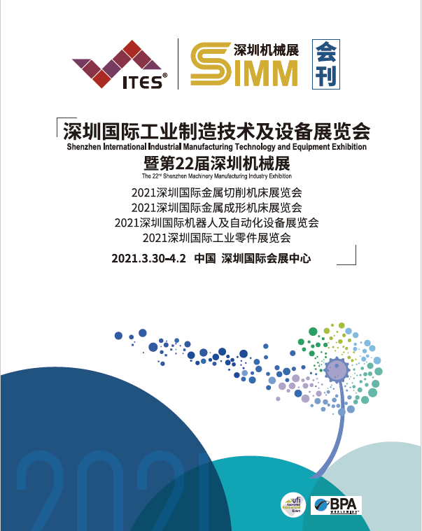 Download Center | ITES Exhibition